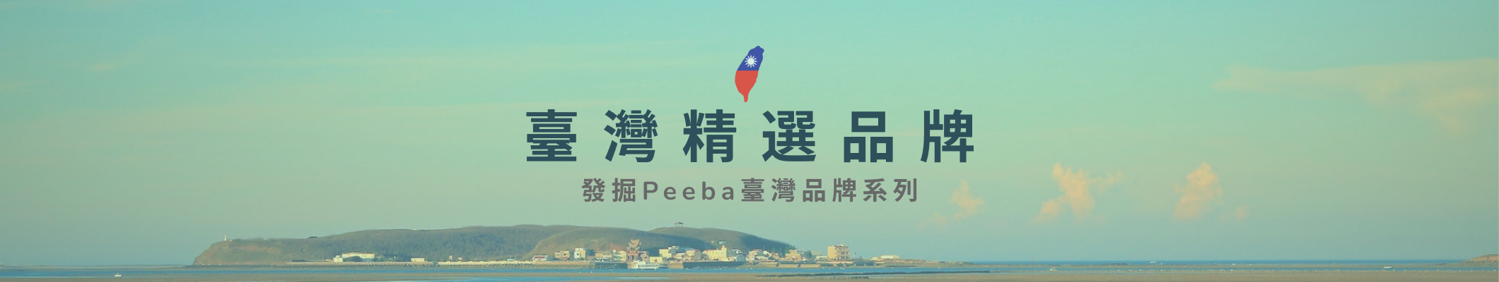 Peeba - The smarter way to buy for your store